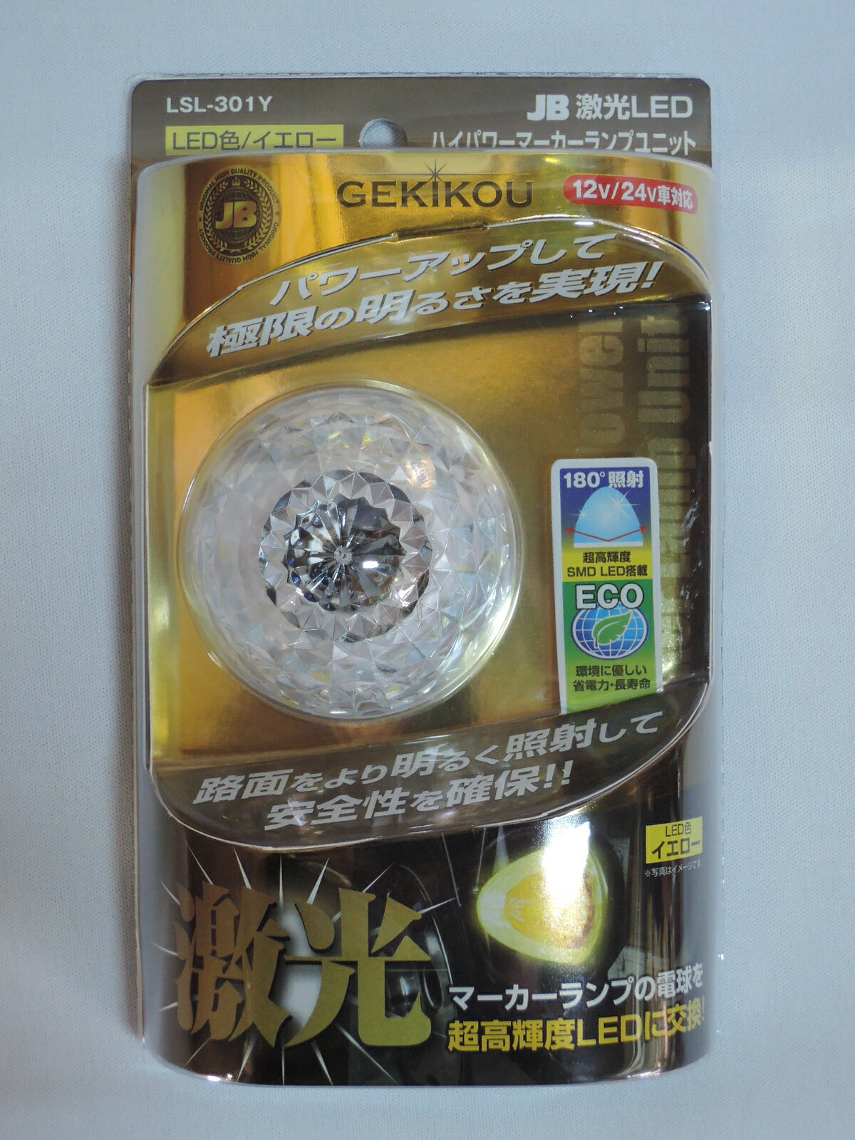 LSL-301Y JB激光LEDハイパワーマーカーユニット 黄 商品説明 ●路面をより明るく照射し安全を確保！ ●マーカーランプの電球を超高輝度LEDに交換！ ●定格電圧：DC12V/DC24V ●定格電流：100mA（DC24V時） ●消...