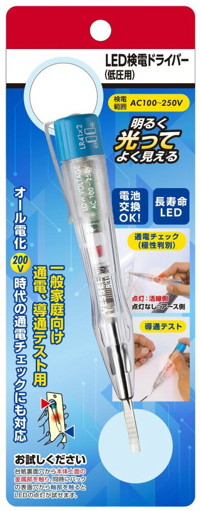VESSEL 作業道具 商品説明 電気作業の前に通電チェック 一般家庭向け通電・導通テスト用。 明るく光る長寿命LED。電池交換可能。 携帯に便利なペンシルタイプ。 オール電化200Vの時代の通電チェックにも対応 検電範囲 AC100-25...