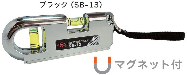 KOD 作業道具 商品説明 ポケットにも簡単に入るコンパクトサイズ。 フレーム ABS樹脂製 サイズ 18×47×130mm 測定面と一体アルミ芯材入 気泡管 チューブ型樹脂製気泡管 4本目盛入 感度0.5mm/m = 0.0286° 精度...