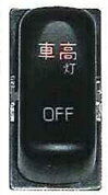 JB キャブ内スイッチ JB-5507 三菱フソー(大型・中型)用　ON-OFF 車高灯 商品説明 運転席ダッシュボード等のスイッチ取付口に嵌め込んで使用するタイプのスイッチです。 LEDランプ内蔵式・・配線仕様によってスモール連動またはO...