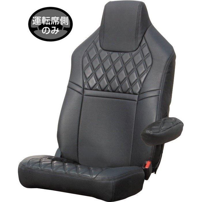 シートカバーCOMBI　標準シート用 　日野’17プロフィア/’17レンジャー用 商品説明 ●パンチング加工を施したレザーをセンター部分に採用することにより抜群の通気性を実現! ●低反発ウレタン入り 快適な座り心地で疲労を和らげます ●シー...