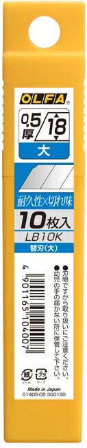 OLFA 作業道具 商品説明 大型カッターナイフ用の 通常替刃です。 プラケース包装の10枚入り。 材質合金工具鋼 ※掲載商品の仕様、デザイン、生産国、発売時期は 　予告なく 変更する場合がありますので、 　あらかじめご了承ください。 ※掲...