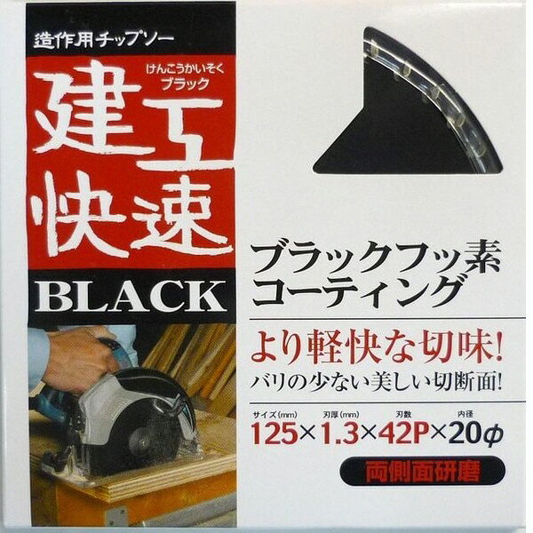 I WOOD 作業道具 商品説明 より軽快な切れ味! バリの少ない美しい切断面 ブラックフッ素コーティング 両側面研磨 ※掲載商品の仕様、デザイン、生産国、発売時期は 　予告なく 変更する場合がありますので、 　あらかじめご了承ください。 ...