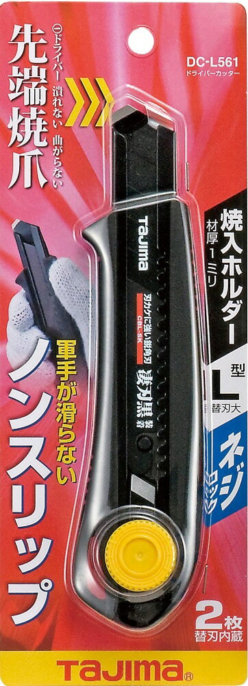 TJM DESIGN 作業道具 商品説明 ホルダー全体に焼き入れしたステンレス 鋼を採用 ドライバーと同等の硬度なので、 ネジを締めたりつく、こじるが可能になり カッター本体を多機能工具として使用できます 先端焼爪 ドライバーがつぶれない、...