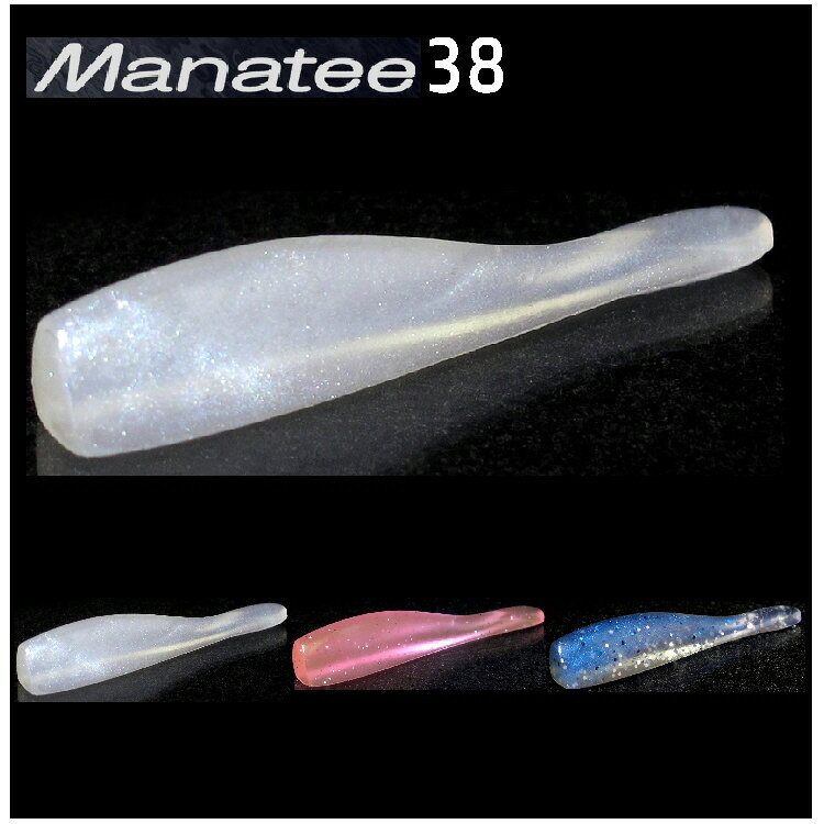 オンスタックル マナティー38 MT-K 商品説明 ライトワインドで捕食スイッチON! OZ OUNCE TACKLE DESIGN Manatee38 2013年1月に開発し、各地で実釣テストを 繰り返してその年の春に発売した ライトワイ...