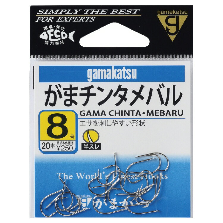 GAMAKATSU がまチンタメバル 12-221 商品説明 入数：20個 がまかつ 活エビ用の細軸です。 しかし、突然チヌや グレが食いついても 安心して取り込める形状に 仕上げています。 7号 8号 9号 入数：20個 JANコード： ...