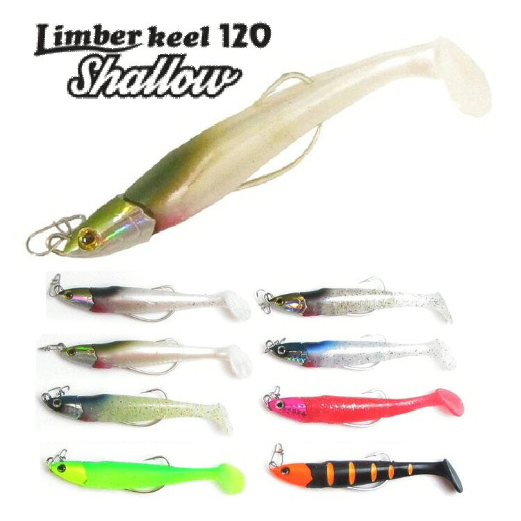 CORMORAN Limber keel 120 Shallow 商品説明 ハイブリッドリアルヘッドに オフセットフックを組み合わせた ナチュラルアクションスイムベイト シーバス、太刀魚、青物に。 コーモラン リンバーキール シャロー 高比...