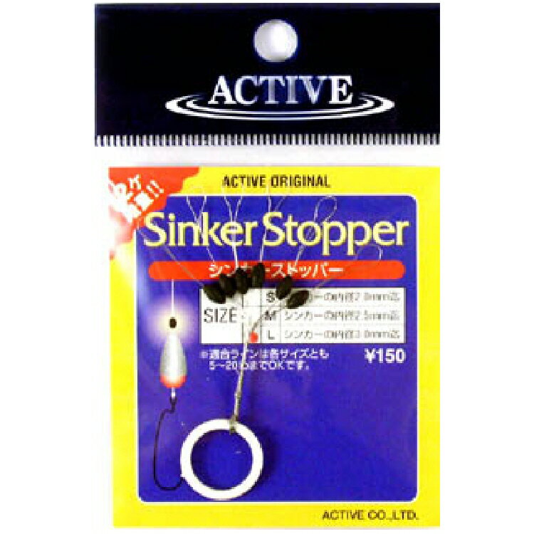 ACTIVE シンカーストッパー 商品説明 適合ラインは各サイズとも 5〜20ポンドまでOKです。 アクティブ Sinker Stopper 滑りやすいシリコン未使用なので、 ヘビーカバーにテキサスリグを ねじ込んでもズレにくく、 またシン...