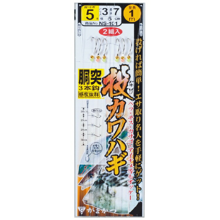 GAMAKATSU 投カワハギ仕掛 胴突3本 NS-101 商品説明 根掛かりしにくい胴突タイプです がまかつ どうしても根掛かりが頻発する 投げカワハギ釣りに根掛かり しにくい胴突タイプです 入数：2 針号数ハリス幹糸 32号6号 43号...