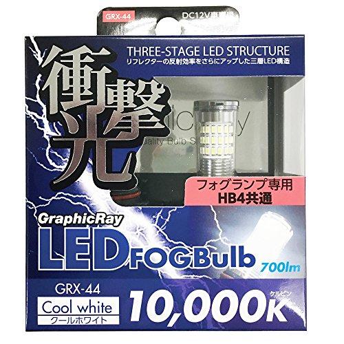 GRX-44 DC12V車専用 商品説明 ●リフレクターの反射効率をさらにアップした三層LED構造 ●フォグランプ専用　HB4共通 ●10000K 品番GRX-44 パッケージサイズ(H×W×Dmm)130×100×55 全光束(ルーメン)...