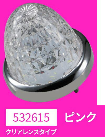スターライトバスマーカーランプ零（ZERO）クリアレンズ 商品説明 超高輝度LED　特殊なレンズ構造により鮮やかな拡散発光で路面まで明るく照射！！　 耐光性試験に合格した変色しにくいレンズを使用！！ ・防塵防水IP67取得！！ ・ノイズ対策...