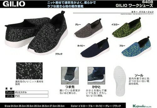 KAJIMEIKU カジュアルシューズ 商品説明 ニット素材で通気性が良く、履いている 感覚がないほど柔らかでラフな履き 心地の軽作業靴 床に靴底の色がつかないよう白い靴底を採用 かかとを踏んで履いても型崩れ しにくいように補強しています。...