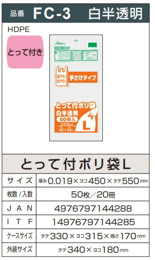 ポリ袋 商品説明 便利なレジ袋タイプ ※掲載商品の仕様、デザイン、生産国、発売時期は 　 予告なく 変更する場合がありますので、 　 あらかじめご了承ください。 ※掲載画像の色彩は実際の商品及び印刷物と 　 多少異なる場合があります。 ※メ...