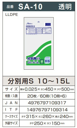 ポリ袋 商品説明 お部屋のごみ箱・ 分別式ゴミ箱などに最適! ※掲載商品の仕様、デザイン、生産国、発売時期は 　 予告なく 変更する場合がありますので、 　 あらかじめご了承ください。 ※掲載画像の色彩は実際の商品及び印刷物と 　 多少異な...