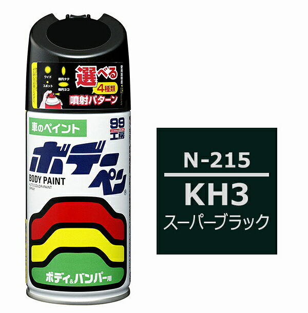 ソフト99 ボデーペン 商品説明 焼付塗装に迫る性能を持つ、ストレートアクリル樹脂塗料。 バレー式ボタン採用で、ラクにキレイにスプレーできます。 さらに、ワイド＆スポットとタテ＆ヨコの4パターンスプレー機能により、大きな補修、小さな補修等、...