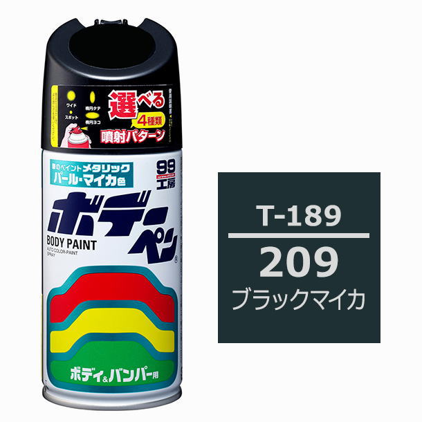 ソフト99 ボデーペン 商品説明 焼付塗装に迫る性能を持つ、ストレートアクリル樹脂塗料。 バレー式ボタン採用で、ラクにキレイにスプレーできます。 さらに、ワイド＆スポットとタテ＆ヨコの4パターンスプレー機能により、大きな補修、小さな補修等、...