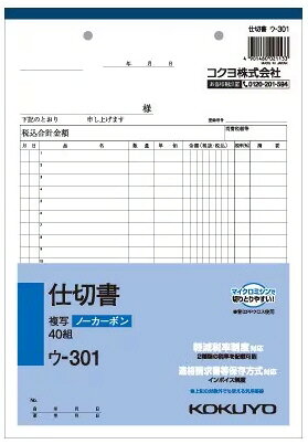 文具・事務用品 商品説明 軽減税率制度・適格請求書等 保存方式に対応しています。 小口が発色していない ノーカーボン複写です。 保管・保存に優れています。 書くとすぐに、圧力で発色する ノーカーボン紙タイプ。 全面どこに記入しても複写可能で...