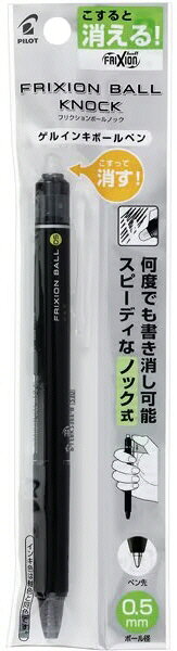 文具・事務用品 商品説明 一定以上の温度になると色が消える 独自のフリクションインキにより、ボール ペンなのに書き損じても鉛筆のように 消すことができます。 ノック式の消えるボールペン 「フリクションボールノック」 手帳や資料の書き込みにス...