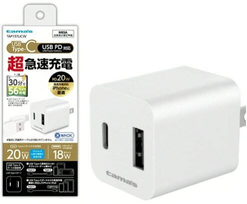 多摩電子工業商品説明 最大20W（単体使用時）のUSB PD対応USB Type-Cポートと 最大18W（単体使用時）のUSB-A ポートを搭載したAC充電器。 ※2ポート同時使用時は 合計最大5V/3Aになります。 過電流/過電圧保護機能...