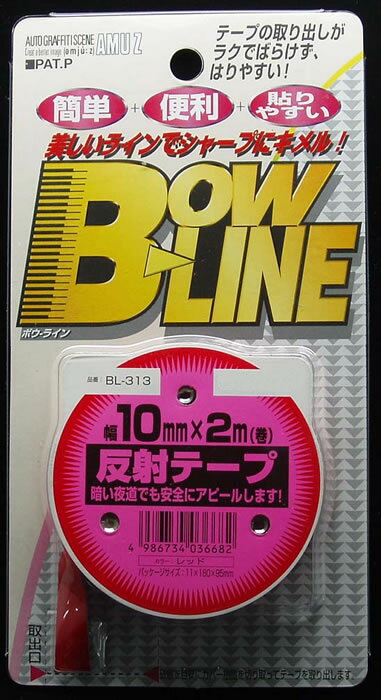 東洋マーク製作所　ラインテープ 商品説明 反射テープ 幅10mm×2m(巻) レッド 品番BL-313 品名反射テープ レッド10mmx2m 単品JANコード4986734036682 パッケージサイズ180mm × 100mm 売価500...