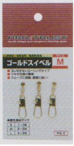 　　PRO TRUST/プロトラスト 　　ゴールドスイベル　PG-3 商品説明 ウキの交換が簡単 ヨレの少ないローリングタイプ スムーズに遊動、摩擦に強い! 適合道糸サイズ S:1-3号 M:2-5号 L:4-6号 ※掲載商品の仕様、デザイ...
