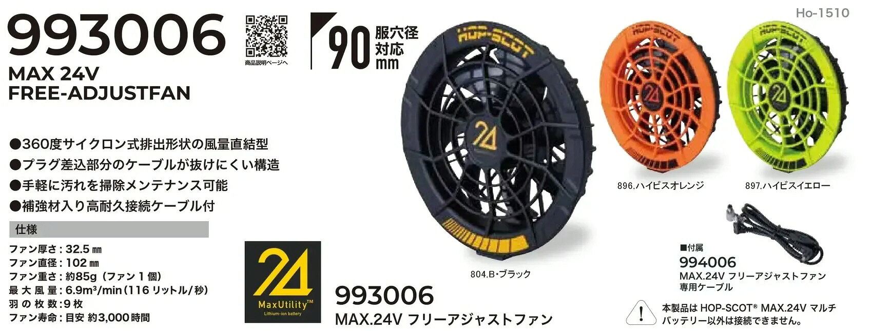 CHUSAN 作業服商品説明 パワーも快適も、この一台でMAX.24V 24V・20V・16V・12Vの各電圧を 最大限に活用するボルト性能フル稼働仕様。 16Vフル稼働時には75ℓ/秒の大風量 と8.5時間以上の連続使用が可能。 約4時間...