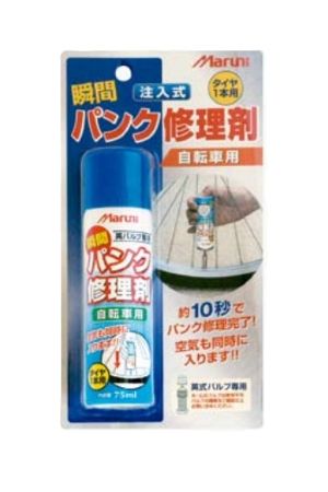 商品説明 瞬間パンク修理剤　自転車用 英式バルブ用瞬間パンク修理材です。 修理材とエアーを同時に充填できるスプレー式で、注入後はすぐに走行が可能です。 形　式：エアゾール 内容量：75ml 成　分：合成ゴムエマルジョン ご注意 18インチ以...