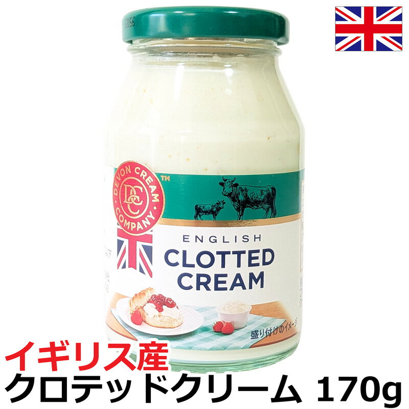 DEVON CREAM COMPANY ENGLISH CLOTED CREAM名称 クリーム乳脂肪分 55％原材料クリーム内容量 170g原産国イギリス JAN506008825011271924