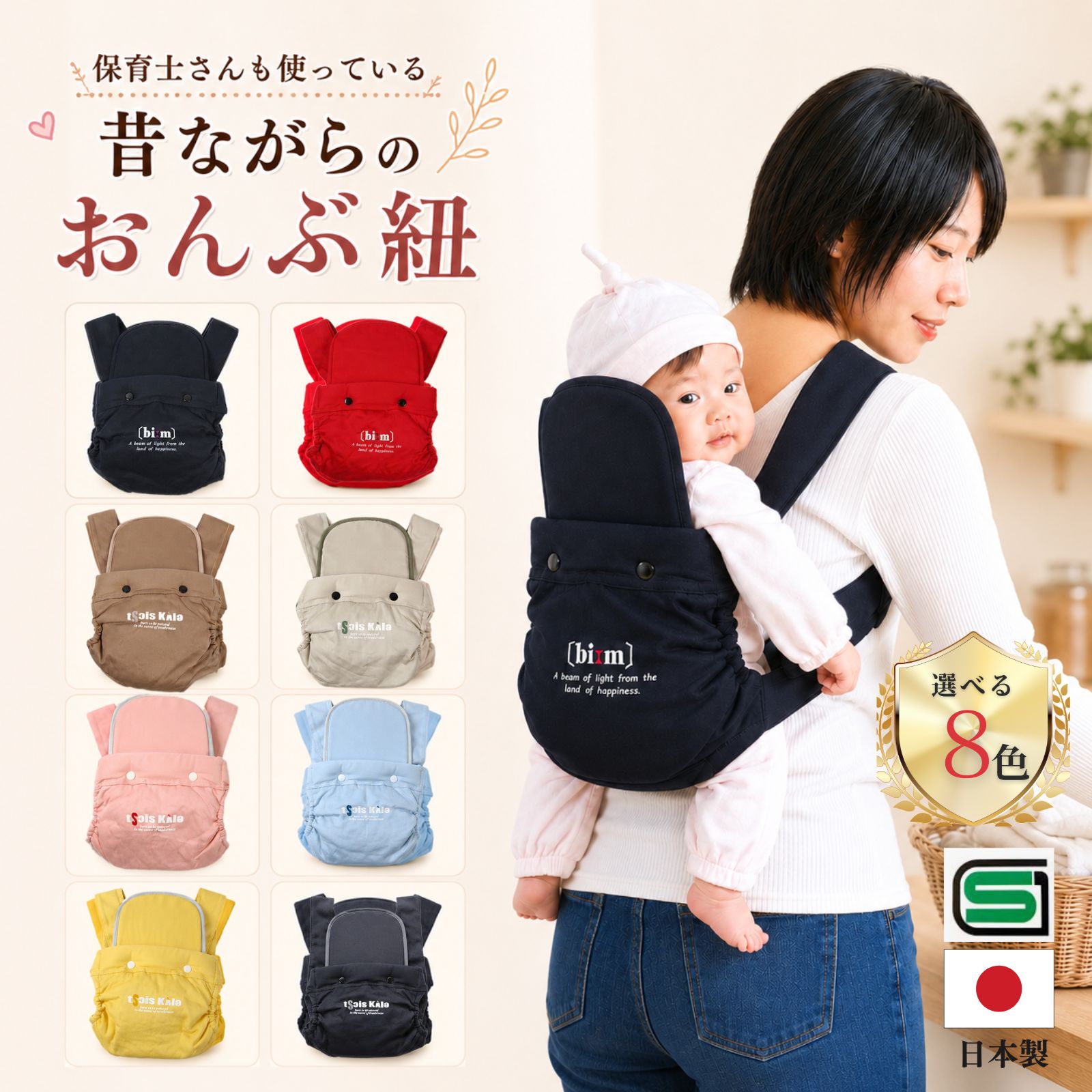 商品情報抱っこの適応時期■首がすわってから(生後4カ月前後～)12カ月(12kgくらい)まで※赤ちゃんの体格により誤差はございますおんぶの適応時期■首がすわってから(生後4カ月前後～)2才6カ月(15kgくらい)まで※赤ちゃんの体格により誤...