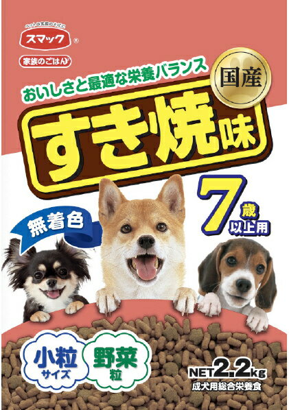 【商品説明】 7歳以上の愛犬にとって必要な栄養素がバランス良く配合されているので主食として最適です。また、食べやすく他の食事メニューにも混ぜやすい小粒タイプですので、小型犬から大型犬まで犬種を選びません。7歳以上の愛犬の健康維持に配慮した、...