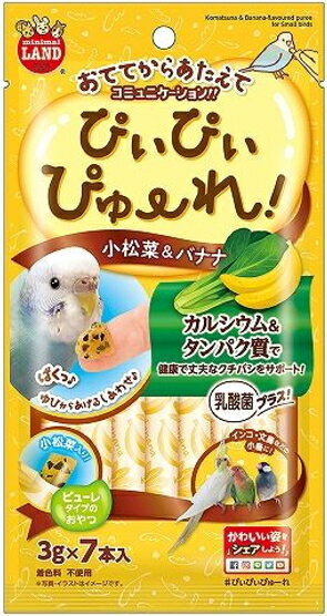 【商品説明】 小鳥が大好きな小松菜と栄養バランスを考えたフルーツの小鳥用ぴゅーれです。タンパク質配合で、健康で丈夫なクチバシをサポートします。カルシウムが豊富な小松菜とおなかにやさしい乳酸菌入り。手から与えてコミュニケーションを取ることがで...