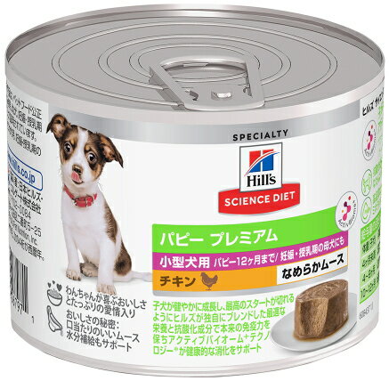 【商品説明】 子犬が健やかに成長し、最高のスタートが切れるようにヒルズが独自にブレンドした最適な栄養と抗酸化成分で本来の免疫力を保ちアクティブバイオーム⁺テクノロジー※が健康的な消化をサポート。※アクティブバイオーム＋テクノロジーはマイクロ...