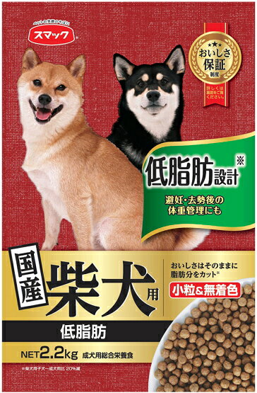 【商品説明】 小型犬の柴犬のお口に合わせた小粒タイプです。おいしさはそのままに、脂肪分をカットした低脂肪設計※。美しく健康な毛艶・皮膚の健康維持に配慮して、マリンコラーゲンとオメガ3脂肪酸（DHA・EPA）を配合しています。ビール酵母が健康...