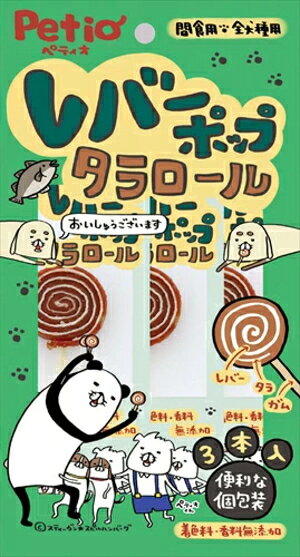 【商品説明】 鉄分豊富な鶏レバーと良質たんぱく質豊富なタラをぐるぐる巻いてかわいいキャンディ形状に仕上げました。便利な個包装だからお友だちにも分けやすい。着色料・香料無添加。鳥加熱処理工場製造。 【原材料】 肉類（鶏ササミ・鶏レバー）、たら...