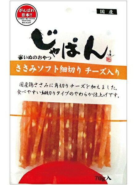 【商品説明】 国産鶏ささみに角切りチーズを加えたジャーキーです。小型犬でも食べやすい細切りタイプのやわらか仕上げです。安心の国内製造です。 【原材料】 鶏ささみ、プロセスチーズ、食塩、水あめ、ソルビトール、グリセリン、プロピレングリコール、...