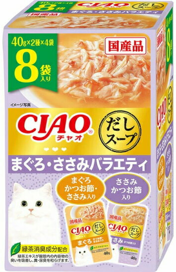 【商品説明】 厳選された素材を使用したこだわりシリーズ。2種類の味が楽しめるバラエティパック。猫ちゃんの好きな素材にほたて貝柱を加え、風味豊かな焼津産かつお節だしで仕上げました。 【原材料】 【まぐろ ほたて貝柱・ささみ入り】鶏肉（ささみ）...