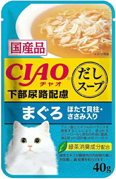 【商品説明】 まぐろとささみの細かめフレークに風味豊かなほたて貝柱を加え、おいしいほたてだしで仕上げました。便利な使いきりサイズで、いつもよりちょっと贅沢な食事に。風味豊かなほたて貝柱又はかつお節入り。とろりとしたスープが、細かめの具材に程...