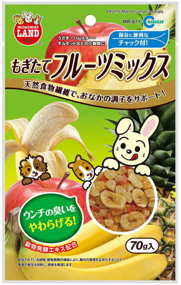 【商品説明】 バラエティー豊かなフルーツ（マンゴー・パパイヤ・パイン・バナナ・パインコア・アップル）の天然食物繊維で健康なおなかの調子をサポート。対象動物: うさぎ・ハムスター・モルモットなどの小動物 【原材料】 砂糖・パイン・パパイヤ・バ...