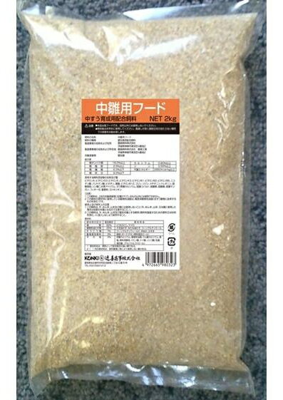 【商品説明】 4〜10週までの中雛用フード。4種の有機酸配合で胃酸成分を補助し、消化を助けます。 【原材料】 とうもろこし、マイロ、大豆油かす、なたね油かす、コーングルテンミール、魚粉（ポーク・チキン原料混合ミール）、米ぬか、ふすま、動物性...