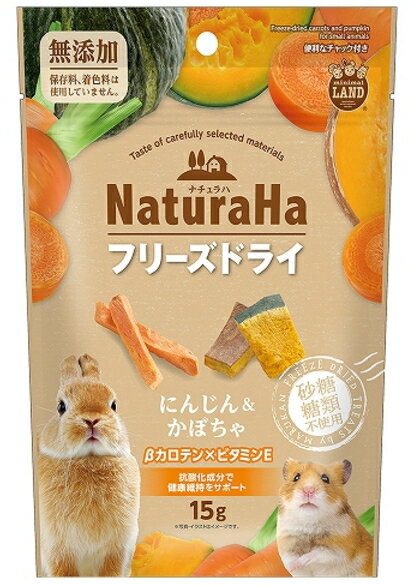 【商品説明】 砂糖をはじめとする糖類を一切使用せず、素材そのままの風味と栄養を閉じ込めた、フリーズドライのおやつです。 保存料・着色料不使用。にんじんに含まれるβカロテンとかぼちゃにに含まれるビタミンEで抗酸化成分で健康維持をサポート。対象...