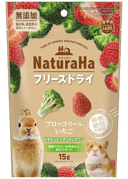 【商品説明】 砂糖をはじめとする糖類を一切使用せず、素材そのままの風味と栄養を閉じ込めた、フリーズドライのおやつです。保存料・着色料不使用。ブロッコリーに含まれるビタミンCといちごに含まれるアントシアニンで健康できれいな毛並みと目をサポート...