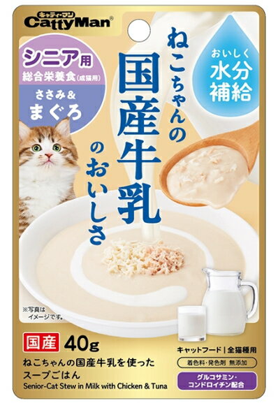 【商品説明】 ビタミンやミネラルなどを調整した、栄養バランスに優れた総合栄養食。「ねこちゃんの国産牛乳」を使用し、さらに素材にこだわって、猫ちゃんも大満足なおいしさに仕上げました。食欲が落ちがちな夏場やシニア猫のごはんにもオススメです。ベー...
