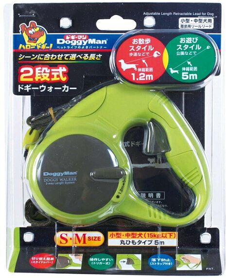 【商品説明】 フリーの長さが選べる2段式伸縮リード。押すごとにロックとフリーが切り替わるトリガー式。丸ひもタイプ5m。最大1．2mの伸縮と最大5mの伸縮が、スイッチ一つで切替る事ができる伸縮リード。落下防止にストラップ付き。フリーの長さが選...
