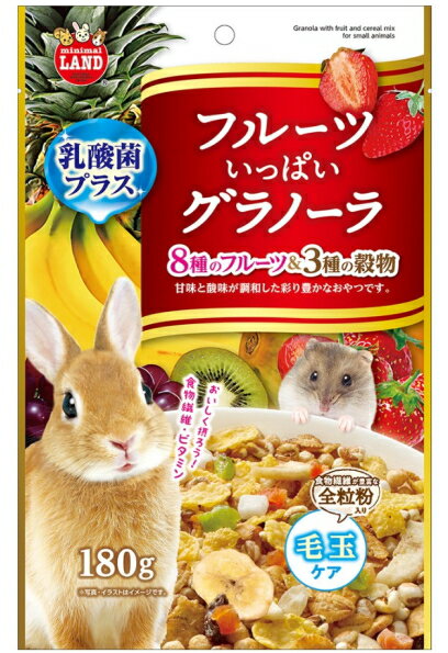 【商品説明】 ビタミンCをおいしく摂取。8種のフルーツと3種の穀物をシリアルとミックスしました。甘味と酸味が調和した彩り豊かなおやつです。対象動物：うさぎ・ハムスター・モルモットなどの小動物。 【原材料】 大麦、レーズン、小麦、砂糖、えん麦...
