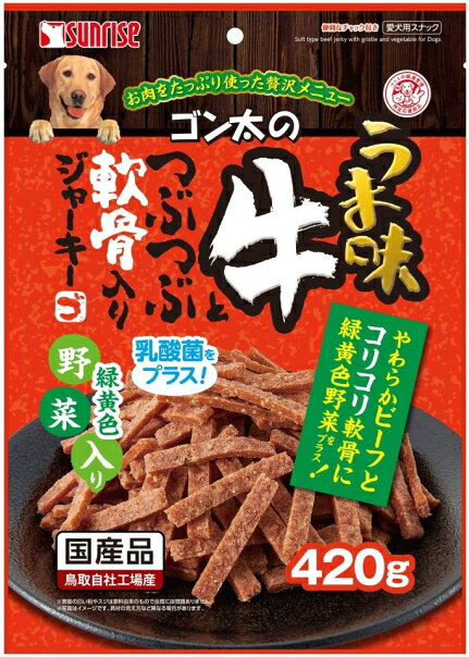 【商品説明】 お肉をたっぷり使ったビーフジャーキーのおいしさと軟骨のコリコリした食感をダブルで味わう事ができる嗜好性の高いスナックです。やわらかく食べやすい細切りサイズにカットしました。ビタミンや食物繊維を含んだ緑黄色野菜入り。 【原材料】...