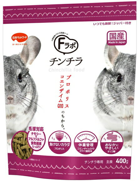 【商品説明】 おいしさと機能性のバランスにこだわり、オールステージに対応したプレミアムフード。チンチラの健康的な生活を日々の食事から支えます。繊維含量にこだわり、チモシーとアルファルファを使用。健康的な体型を維持するためにコエンザイムQ10...