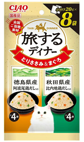 【商品説明】 全国ご当地素材を使用した、旅気分を味わえるミニパウチ。そぼろ状のまぐろととりささみをこだわりのご当地素材で風味豊かに仕上げました。ドライフードのトッピングにも。 【原材料】 【徳島県産阿波尾鶏だし入り】鶏肉（ささみ）、まぐろ、...