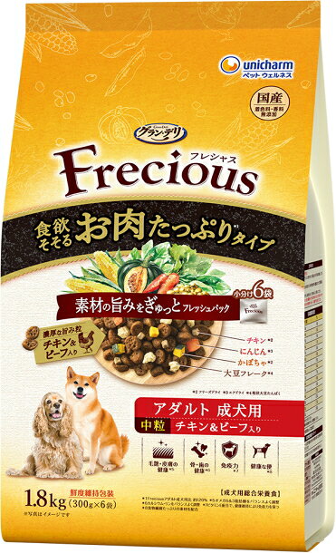 【商品説明】 素材の旨みをぎゅっとフレッシュパックした国産プレミアムドッグフードです。食欲そそるお肉たっぷり設計※（チキンとビーフの濃厚な旨み粒、フリーズドライのチキンをトッピング）。ドライ粒とフリーズドライ・エアドライの素材を、酸化を防ぐ...