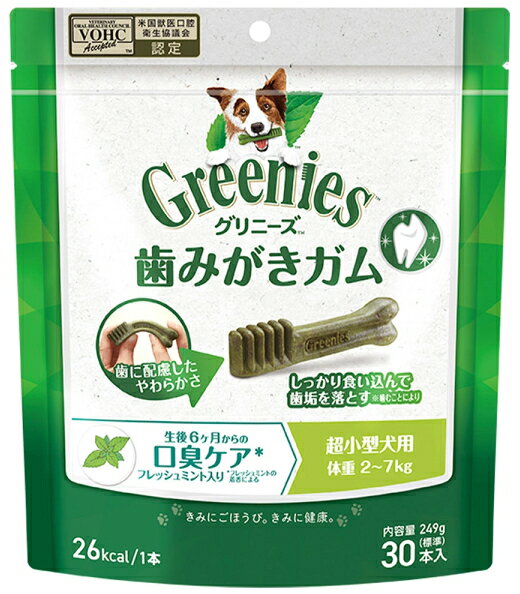 【商品説明】 従来の噛んで歯垢を落とすオーラルケア効果はそのままに。口臭が気になる愛犬に爽やかなフレッシュミントの香り。 【原材料】 小麦粉、小麦タンパク、ゼラチン（豚由来）、セルロース、タンパク加水分解物、スペアミント、グリセリン、レシチ...