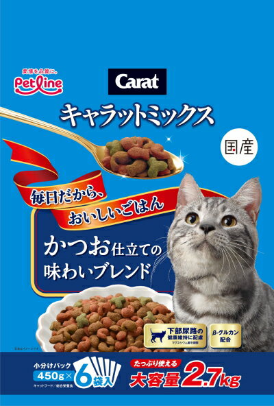 【商品説明】 毎日の食事を、すべての猫ちゃんに喜んでもらえるよう考えたミックスタイプのキャットフード。かつお味をベースに愛猫の大好きな味をミックス、β‐グルカン・グルコサミン・ハーブを配合。猫の下部尿路の健康維持に配慮してマグネシウムを調整...
